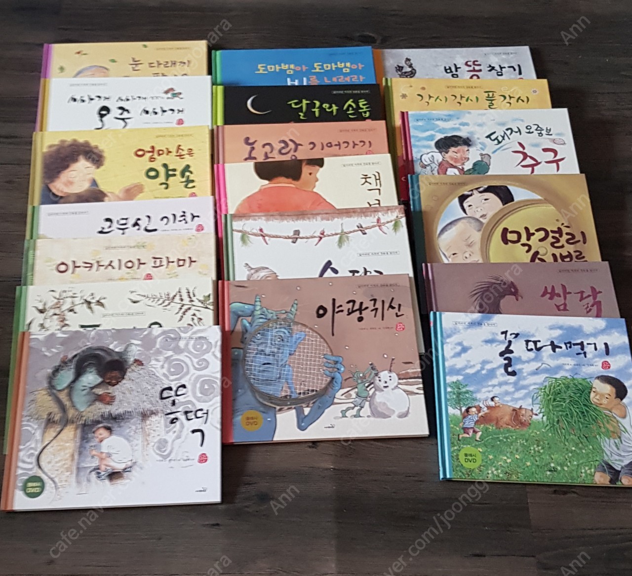 국시꼬랭이 책cd활동지 팝니다 유아동도서음반 중고나라